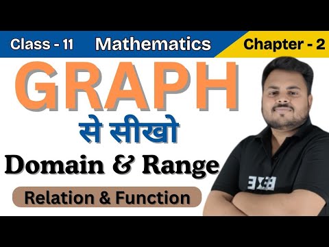 Relation and Function | Domain and Range of a Function Through Graph | By Ujjawal Sir #eezeyourstudy