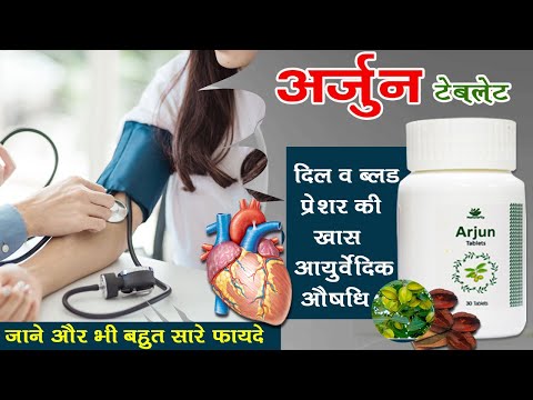 Arjun Chal Capsule - Arjuna Capsules Latest Price, Manufacturers ...