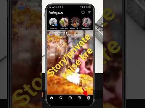 how to add privacy on Instagram story ! Instagram pr apne story ko kaise private kre !
