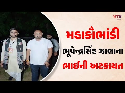 BZ Finance CEO Bhupendra Singh's brother CID crime arrests Ranjit Singh