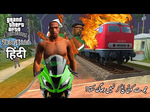 GTA San Andreas - Mission Wrong Side of the Tracks | in Hindi/Urdu (اردو/हिंदी)