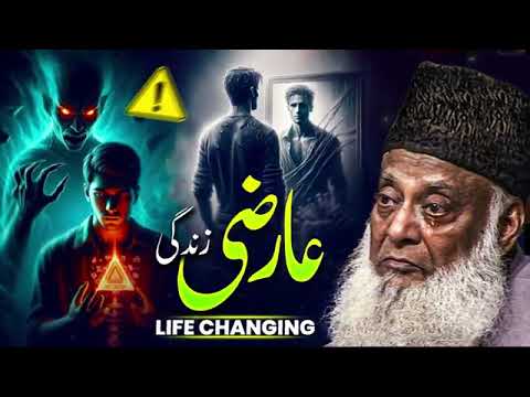 This Life Is Temporary!! Ye Zindagi Arzi Hai | Real Life Meaning | Dr. Israr Ahmad. A REDIATOR