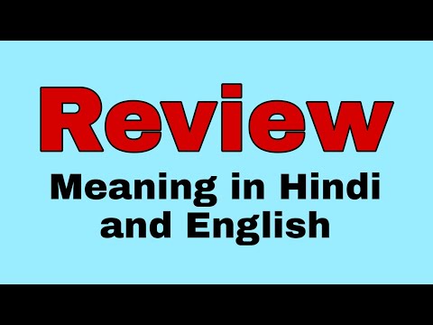 Review meaning in hindi | review ka matlab kya hota hai | Word meaning English to Hindi