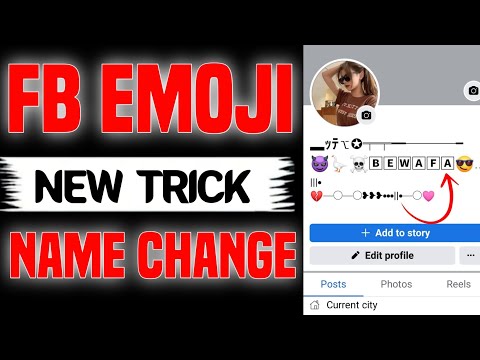 FACEBOOK EMOJI NAME CHANGE 2025 | FB EMOJI NAME SIMPLE TRICK 2025