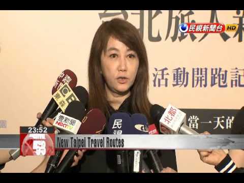 Taipei City Government creates ten new travel itineraries for in-depth exploration