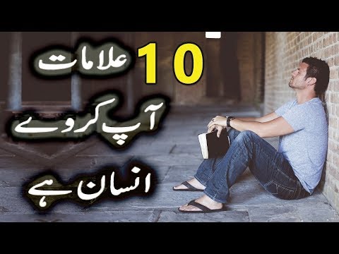 10 Signs That You’re Bitter -Urdu