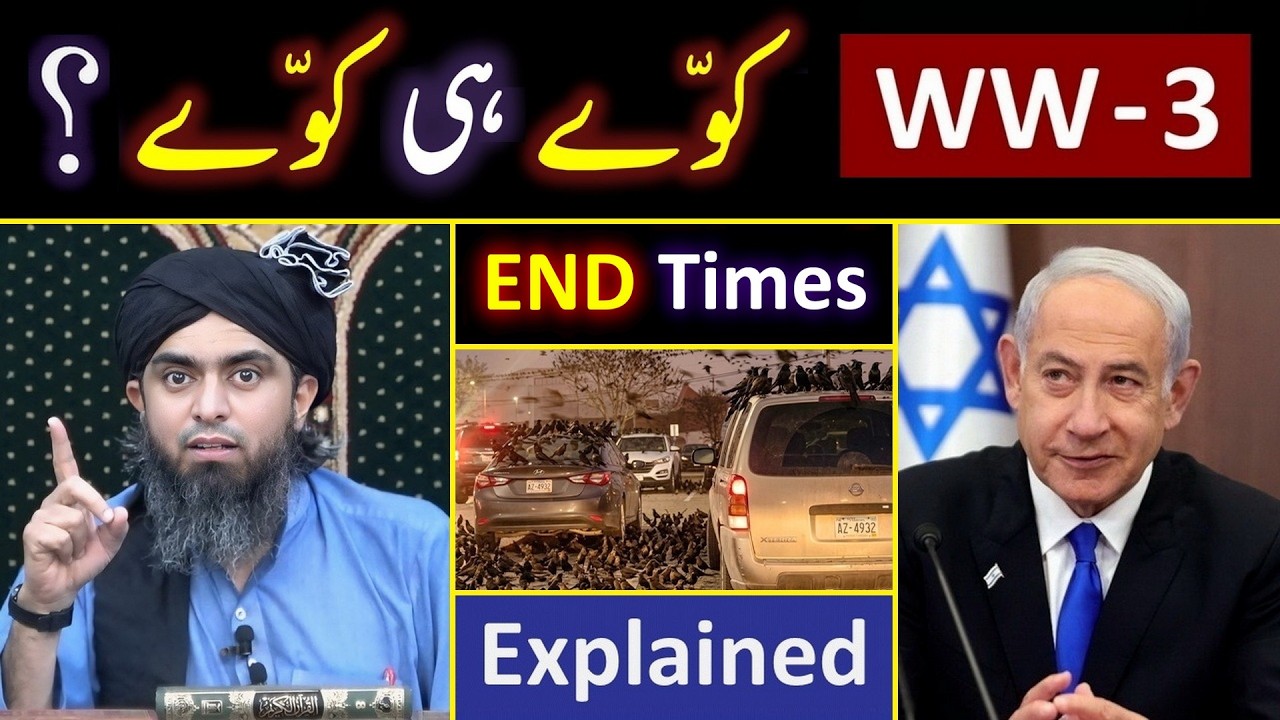 🔥 CROWS in Tel Aviv ? 🔥 END Times Vs SCIENCE ? 🔥WW - 3 & IRAN Vs Israel ? 🔥 By Engineer Muhammad Ali