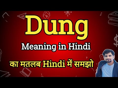 Dung Meaning in Hindi | Dung Ka Matlab kya Hota hai| English to Hindi dictionary