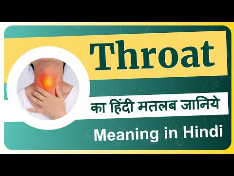Throat meaning in Hindi | Throat ka matlab kya hota hai | Throat means and hindi word