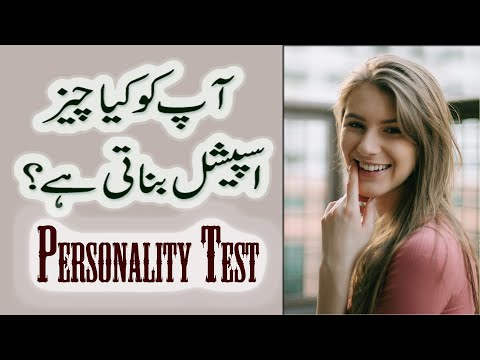 What Makes You Special in Urdu