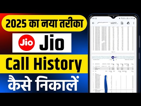 my jio app se call details kaise nikale | jio call history kaise nikale | jio call details