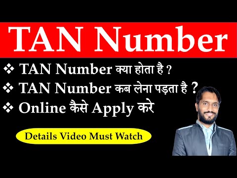 How to Apply TAN Number ? When require TAN Number ? What is TAN Number ?