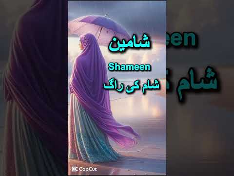 Unique Sh Names: Rare & Beautiful Muslim Girl Names #babygirlnameswithmeaning #islamicbabygirlnames