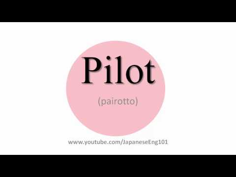How to Pronounce Pilot