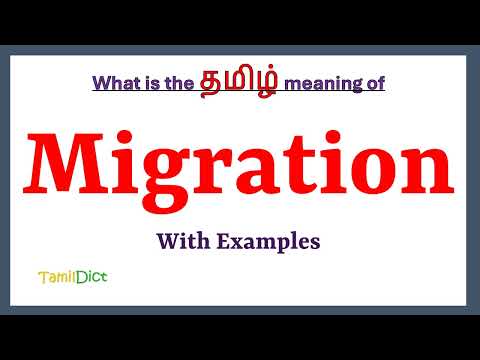Migration Meaning in Tamil | Migration in Tamil | Migration in Tamil Dictionary |