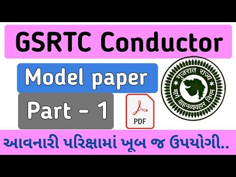 Conductor model paper pdf – P Tharad