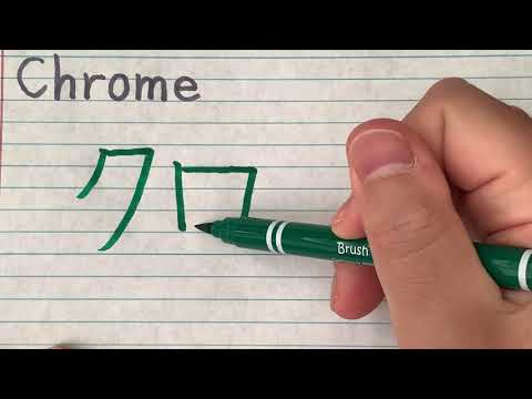 How to write Dr. Stone character names in Japanese - Chrome in Japanese writing