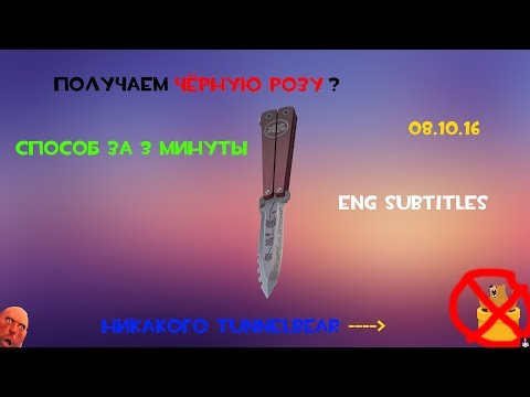Steam Community :: Video :: Получаем черную розу (black rose) | С ...