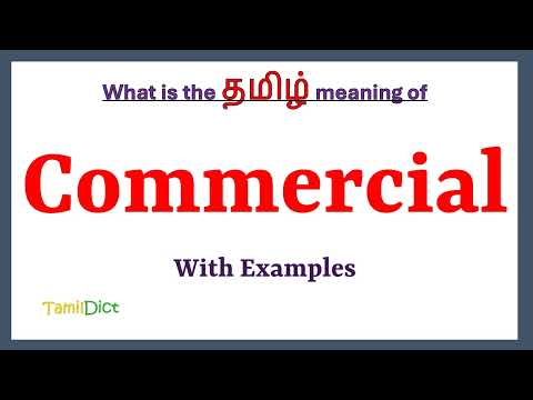 Commercial Meaning in Tamil | Commercial in Tamil | Commercial in Tamil Dictionary |