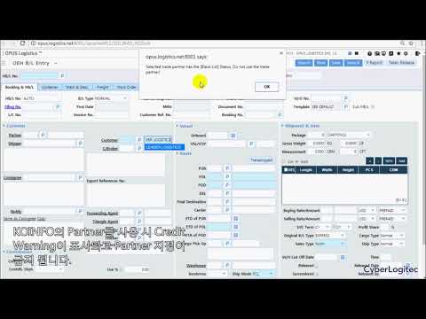 Logistics Training (한글) - Trade Partner Credit Management