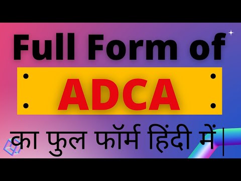 ADCA full form, full form of ADCA, what is ADCA,ADCA full form in hindi, ADCA