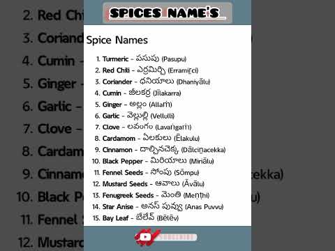 learn and know the spices names with english and Telugu #languagelearning