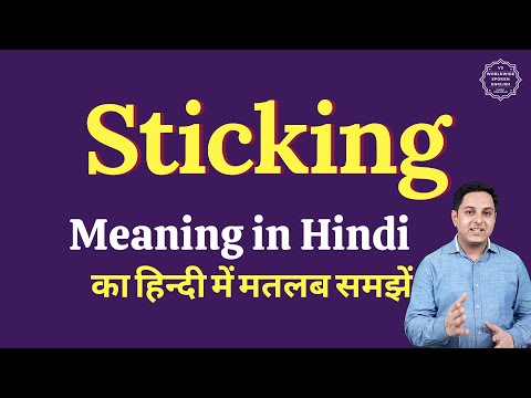 Sticking meaning in Hindi | Sticking ka matlab kya hota hai