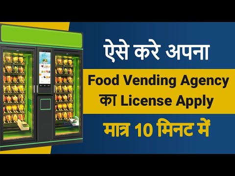 ऐसे करे अपना Food Vending Agency का License Apply मात्र 10 मिनट में 2022 | Food Licence in hindi