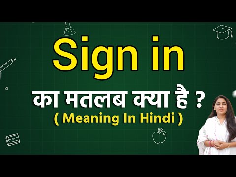 Sign in meaning in hindi | Sign in ka matlab kya hota hai | Word meaning