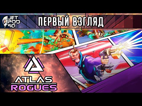 Steam Community :: Atlas Rogues