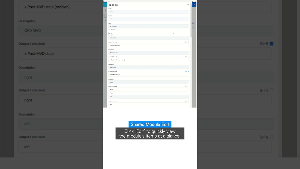 How to Use Shared Sheets and Modules: Shared Module Edit