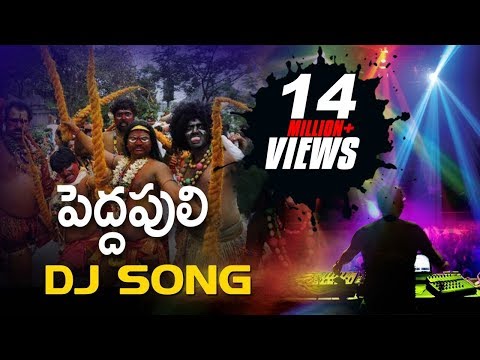 Pedda Puli Folk DJ Song || Telangana Folk Dj Songs