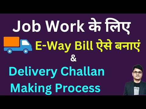 E-way Bill for sending Goods for Job Work | How to Generate E-way Bill for Job Work under challan
