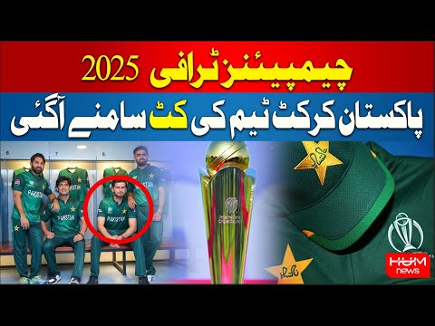 BREAKING: Pakistan Cricket Team Kit Revealed | Champions Trophy 2025 ...