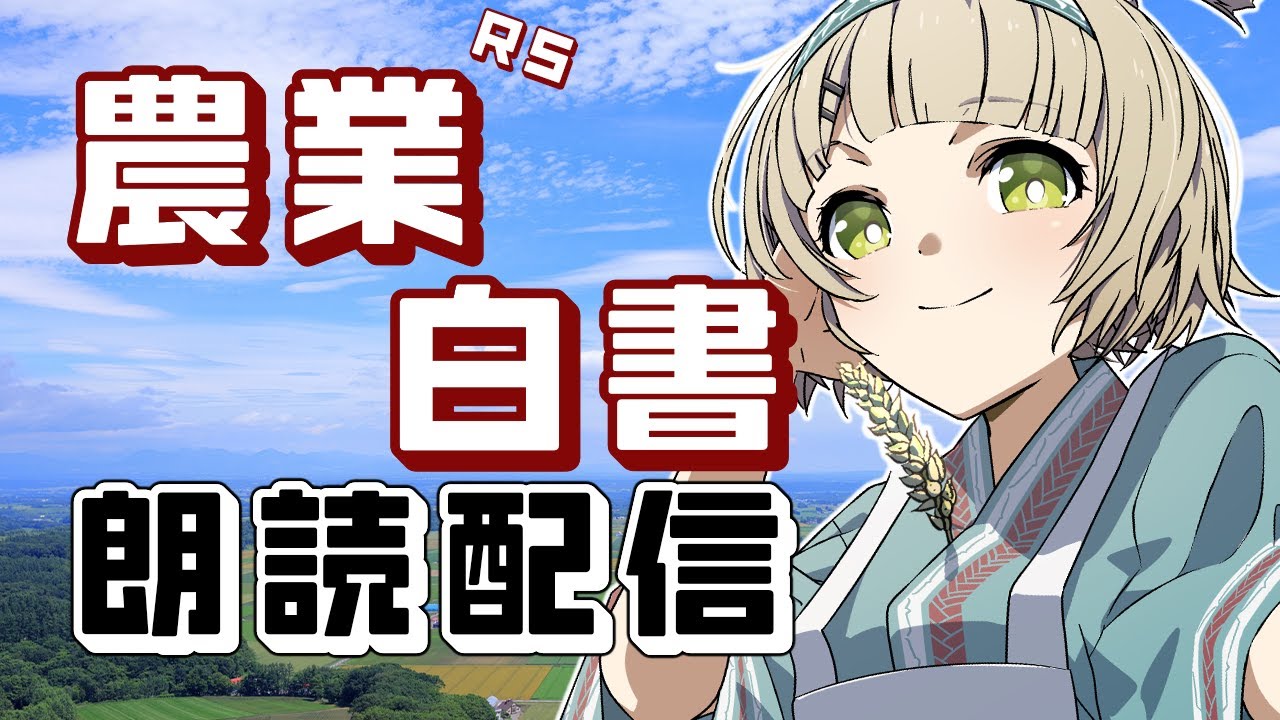 Re: [推薦] 朗讀台 - 看板Vtuber - PTT網頁版