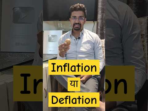 Most Confusing Question on Inflation & Deflation #shorts #economics #economy