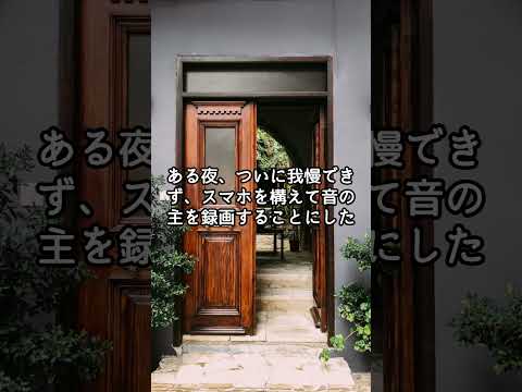 鍵の音@意味が分かると怖い話short