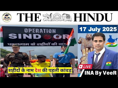 The Hindu Analysis | 17 July 2025 | The Hindu Analysis Today | NewsPaper Editorial Analysis in Hindi