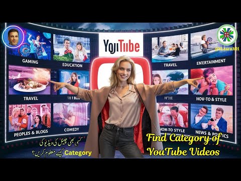 How to Find YouTube Video Categories: A Step by Step Guide | Video Category