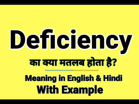 Deficiency meaning in Hindi | Deficiency ka kya matlab hota hai | Daily Use English Sentences