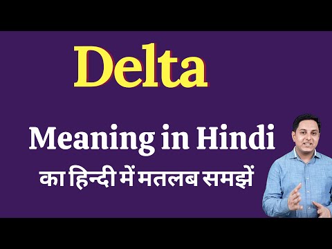 Delta meaning in Hindi | Delta ka kya matlab hota hai | Spoken English Class