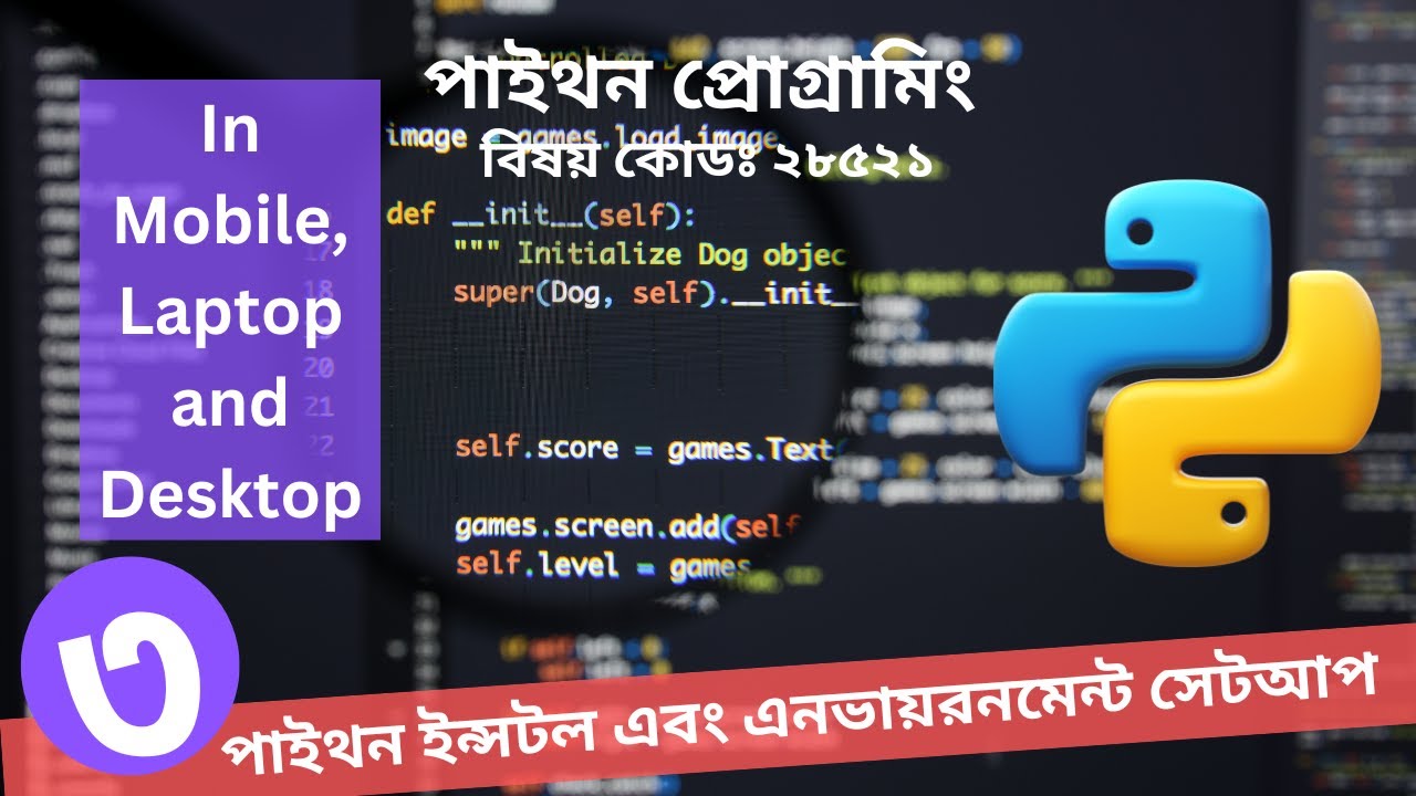 Python Install and Environment Setup Tutorial for Mobile and Computer | Python (28521) Class-3