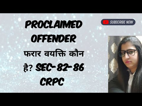 Proclaimed Offender फरार वयक्ति कौन है? Sec-82-86 CRPC घोषित अपराधी कौन है?