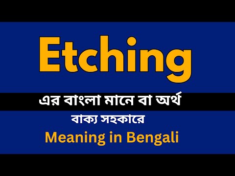Etching Meaning in Bengali /Etching শব্দের বাংলা ভাষায় অর্থ অথবা মানে কি