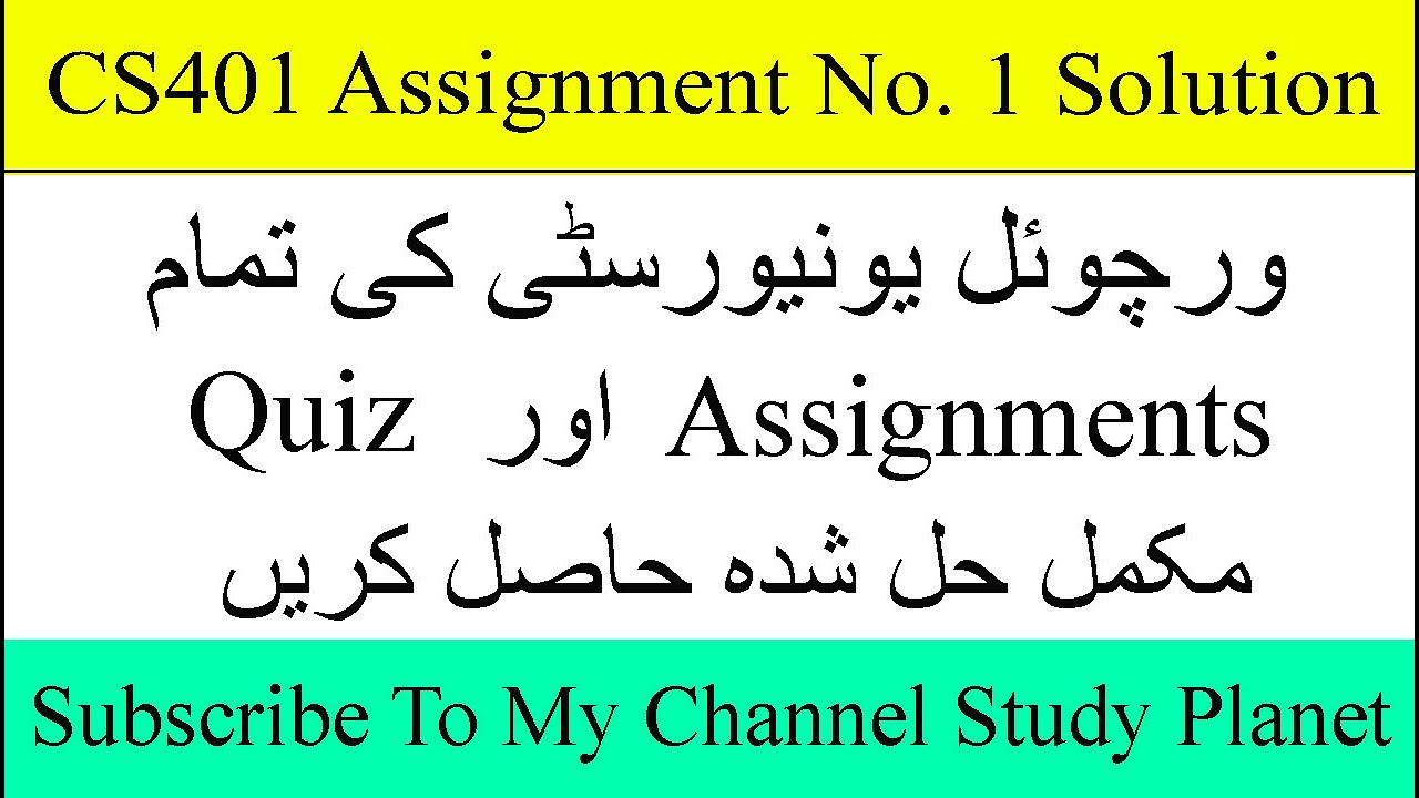 CS401 Assignment No. 1 Fall 2019 Complete Solution | Study Planet