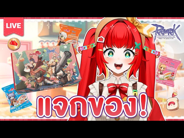 『Let’s Play! Ragnarok』หนูมาแจก!🩷🍞 | วิดีโอครีเอเตอร์ :: OS