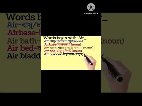 Air +Words#Magic power words # Vocabulary Improvement