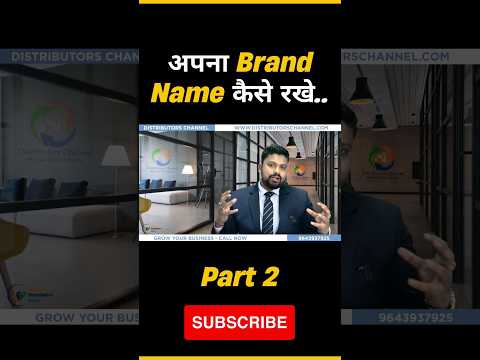 How to Choose Brand Name | Brand Name Kaise Rakhe | Brand Name Selection |#shorts #business