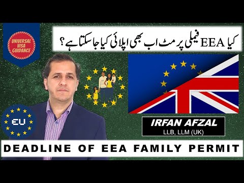 EEA Family Permit of UK its deadline || How many ways to apply for EEA Family Permits
