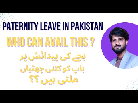 Paternity Leave In Pakistan | Pakistan labor laws